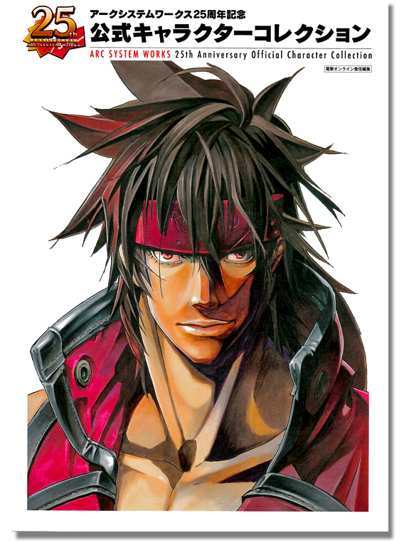 ARC System Works 25th Anniversary Official Character Collection Art ...