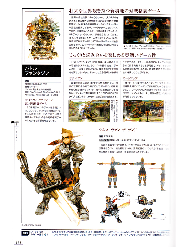 ARC System Works 25th Anniversary Official Character Collection Art ...