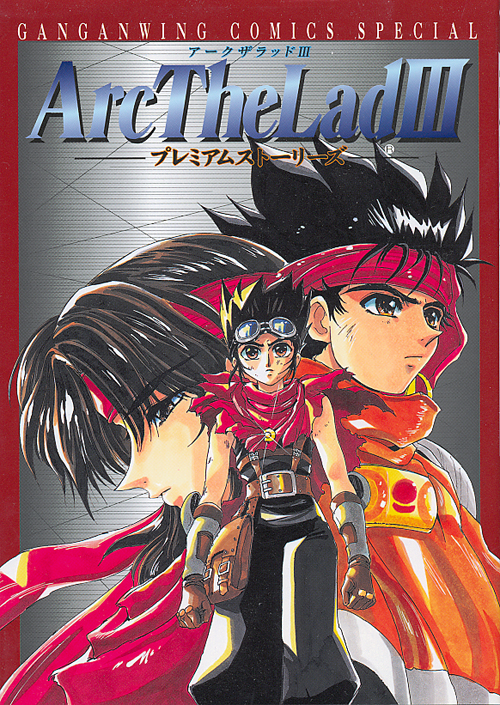 Arc The Lad III Premium Stories - Anime Books