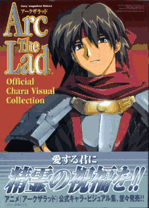 Arc the Lad Official Chara Visual Collection - Anime Books