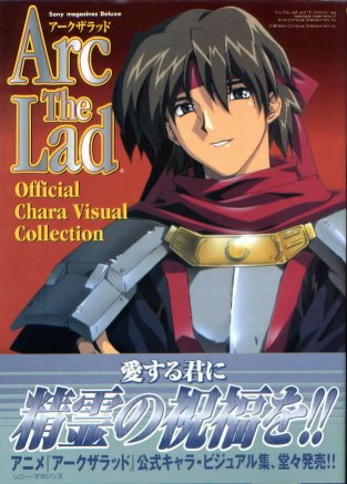 Arc the Lad Official Chara Visual Collection - Anime Books