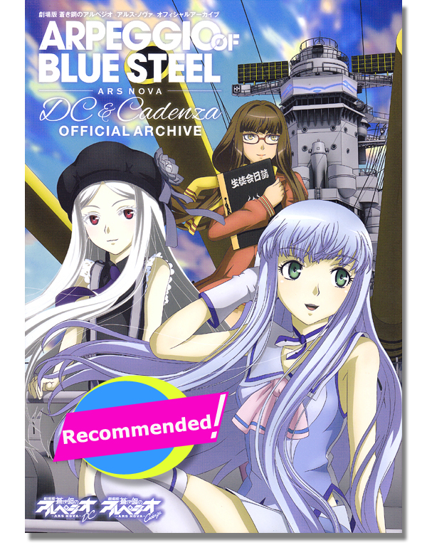 Arpeggio Of Blue Steel Characters
