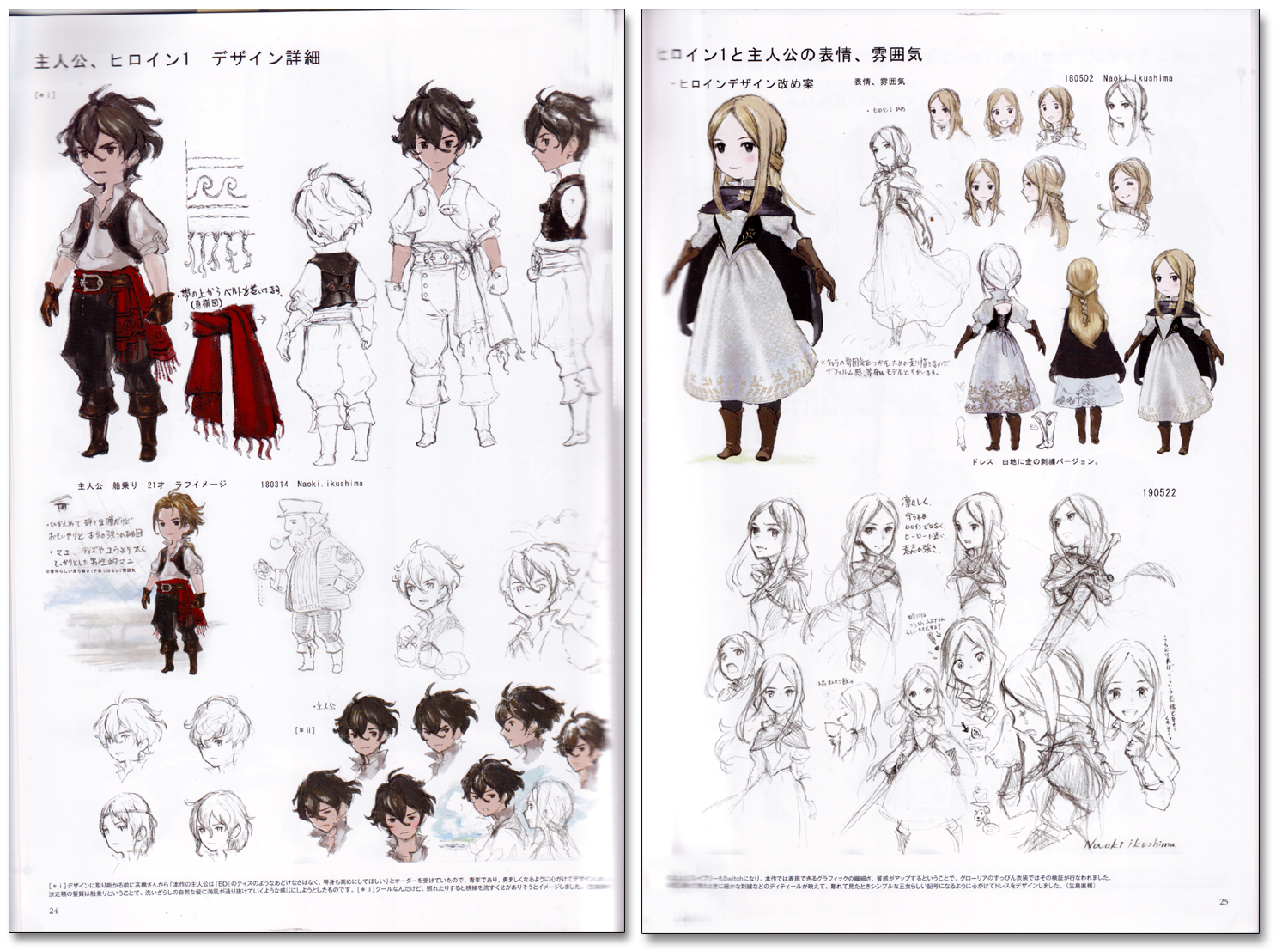 Art of Bravely 201X - 2021 - Bravely Default II Design Works Official ...