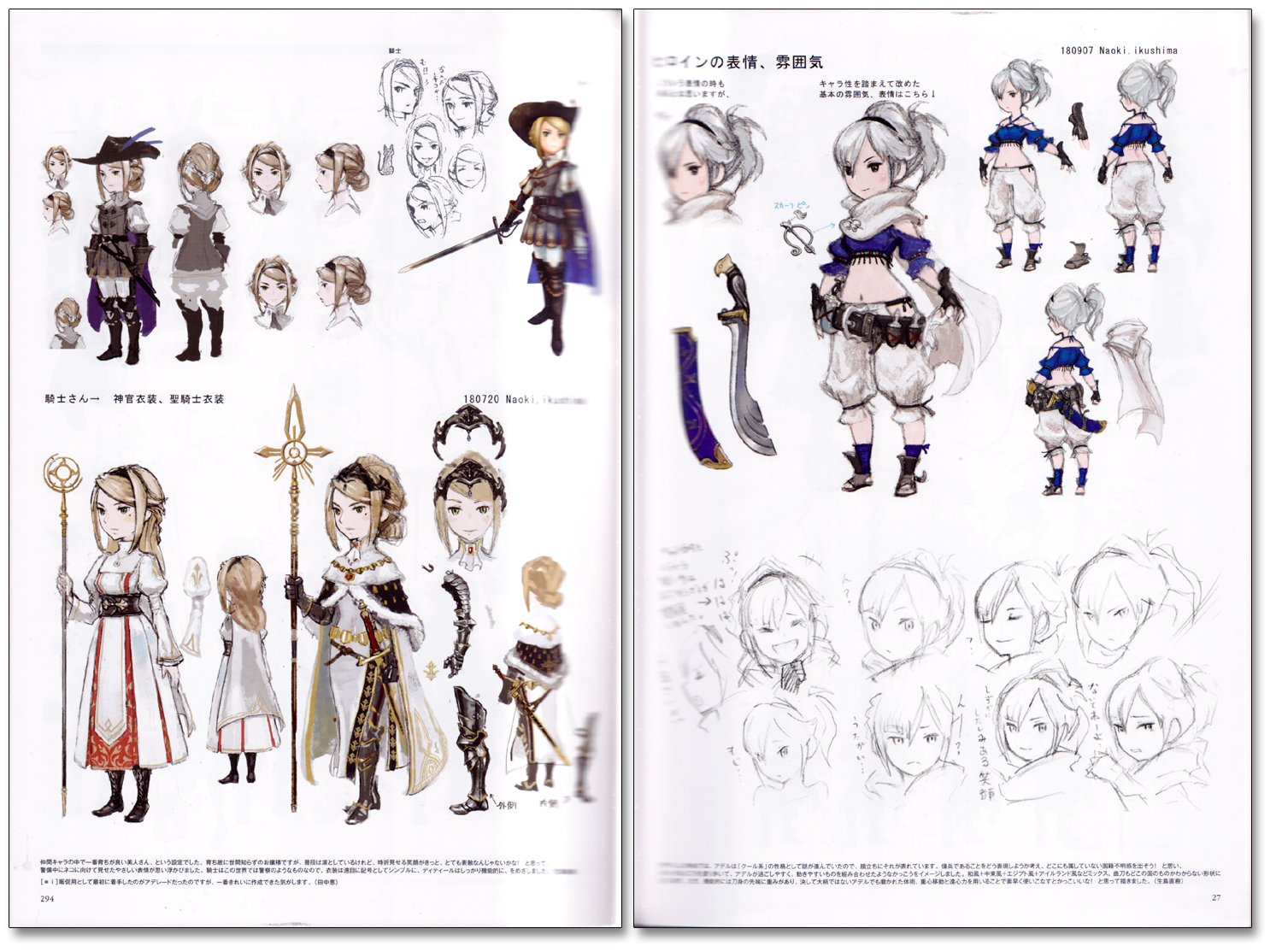 Art of Bravely 201X - 2021 - Bravely Default II Design Works Official ...