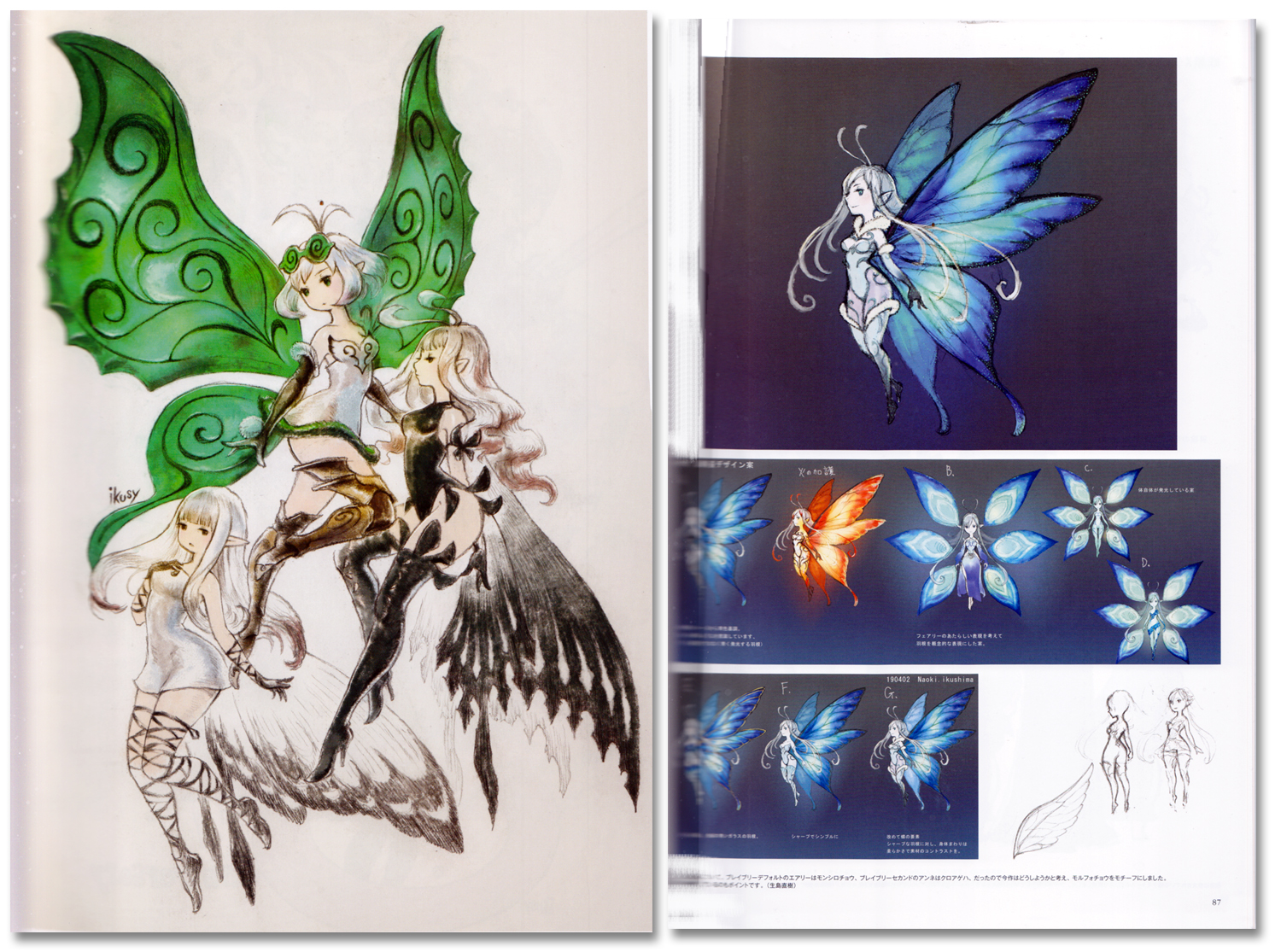 Art of Bravely 201X - 2021 - Bravely Default II Design Works Official ...
