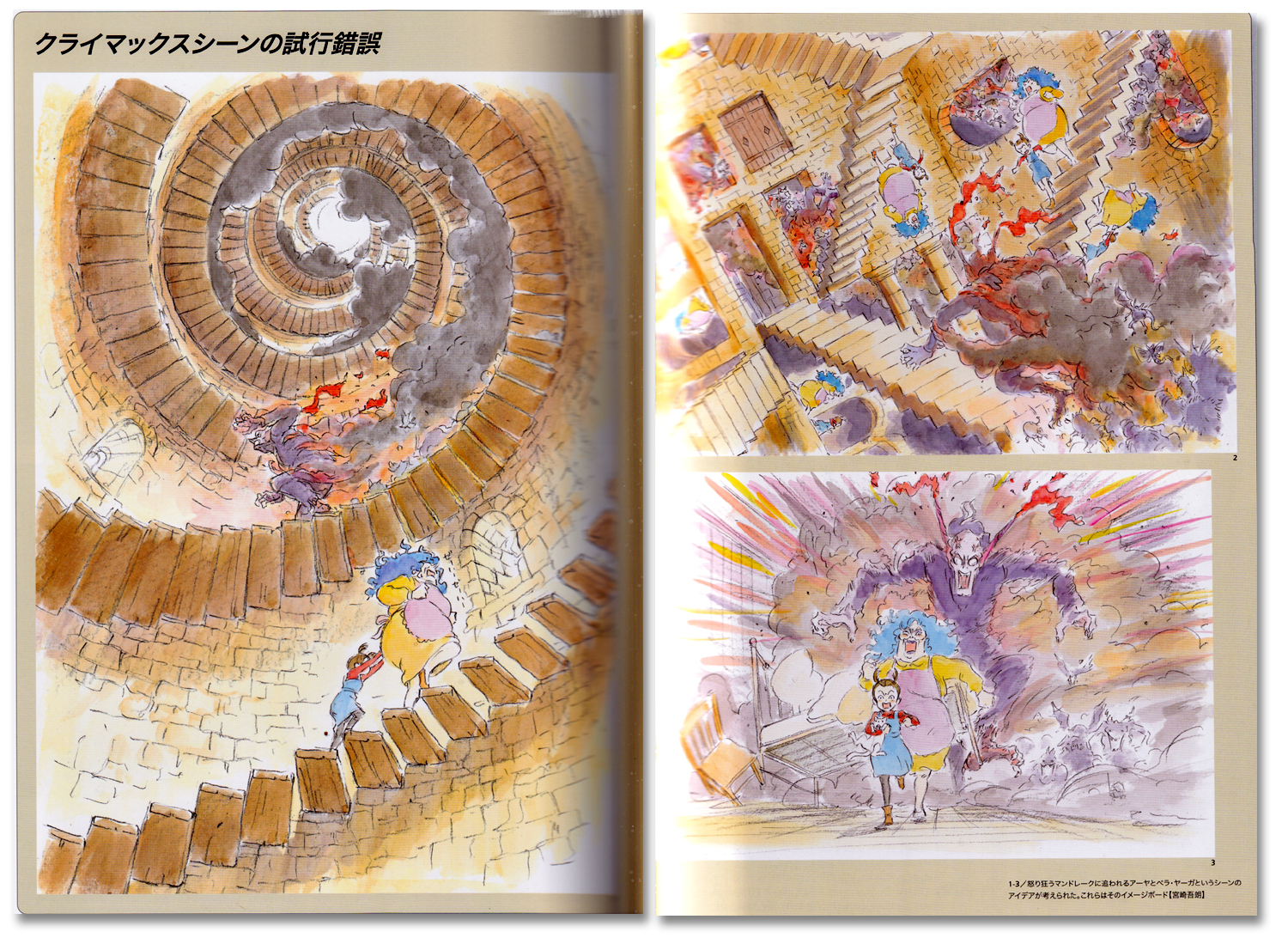 Art of Earwig and the Witch Official Art Book - Anime Books