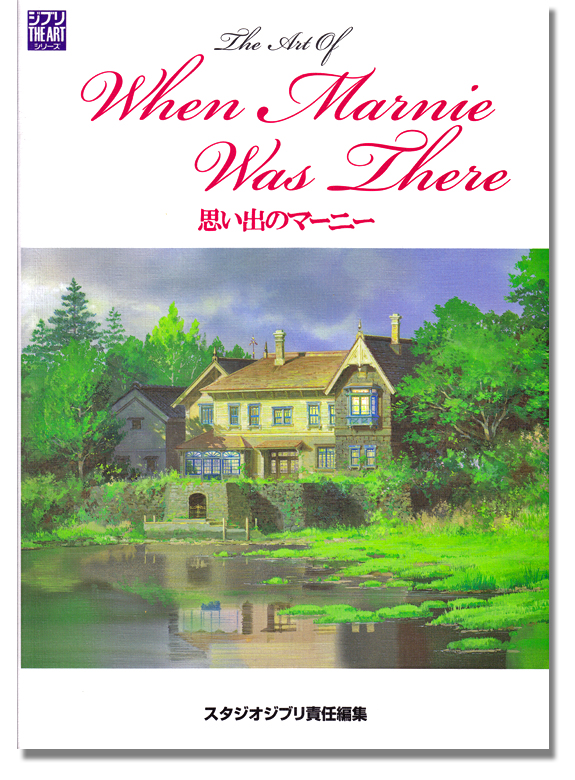The Art of When Marnie Was There Official Art Book - Anime Books