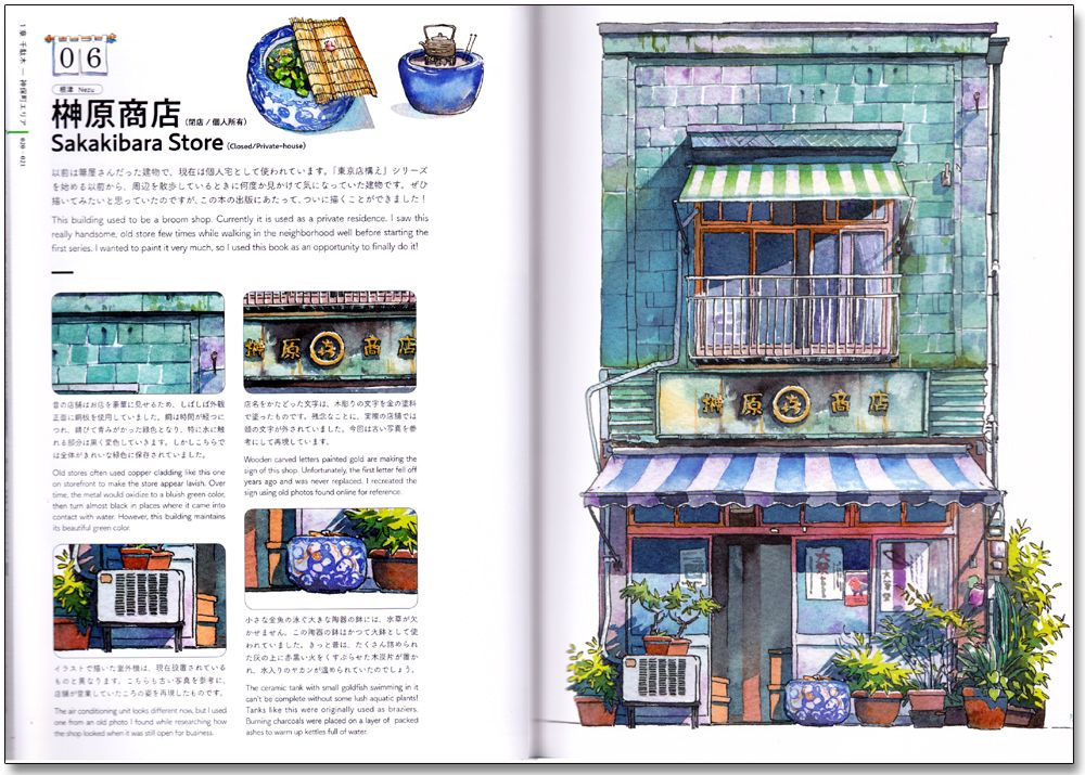 Artworks of Mateusz Urbanowicz - Tokyo Storefront Reference Art Book ...