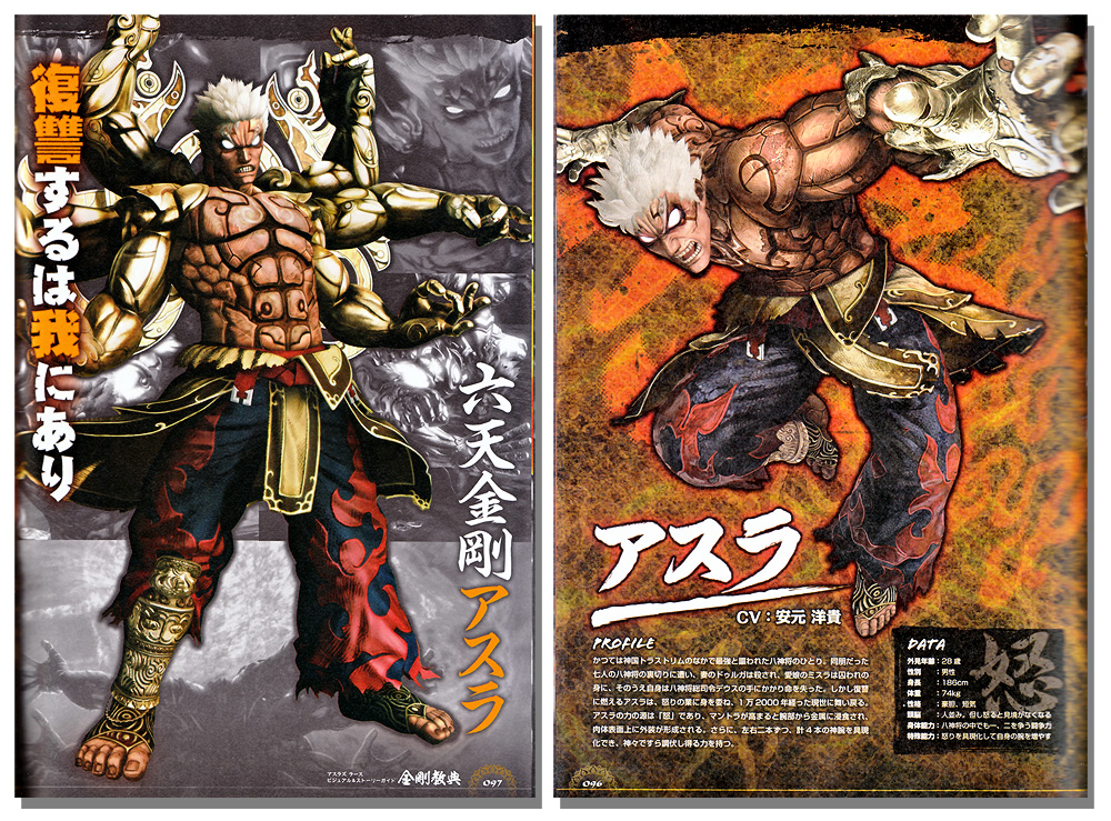 Asura's Wrath Visual and Story Guide Book - Anime Books