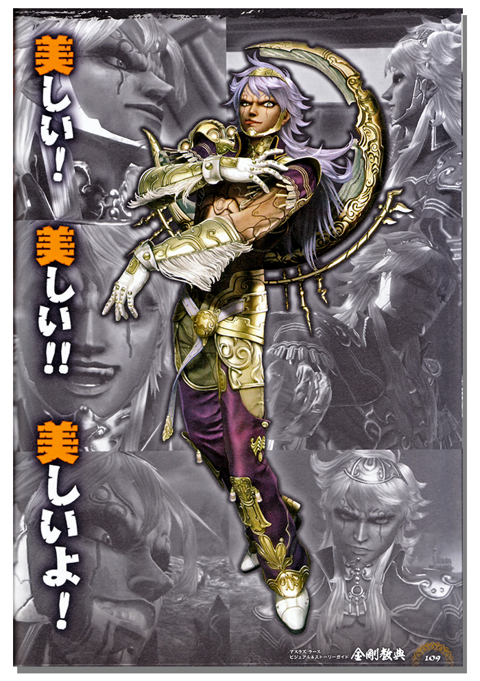 Asura's Wrath Visual and Story Guide Book - Anime Books