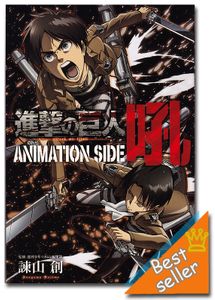 Attack on Titan Animation Side Anime Official Guide Book - Anime Books
