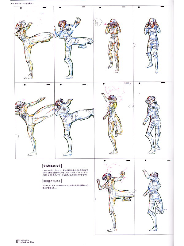 Attack On Titan - Shingeki no Kyojin - Drawing For Animation Vol. 5 ...