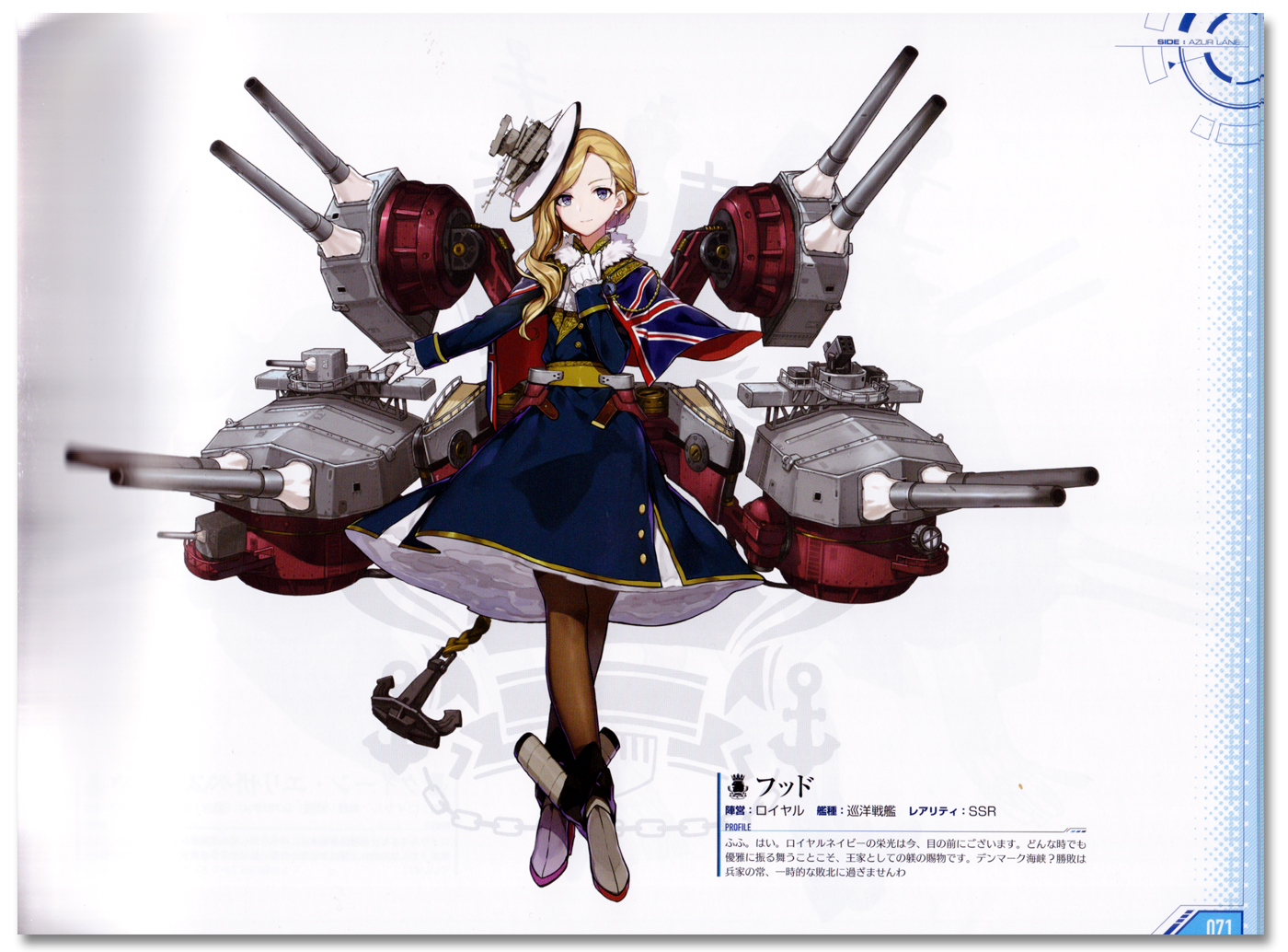 Azur Lane First Anniversary Art Collection Official Art Book - Anime Books