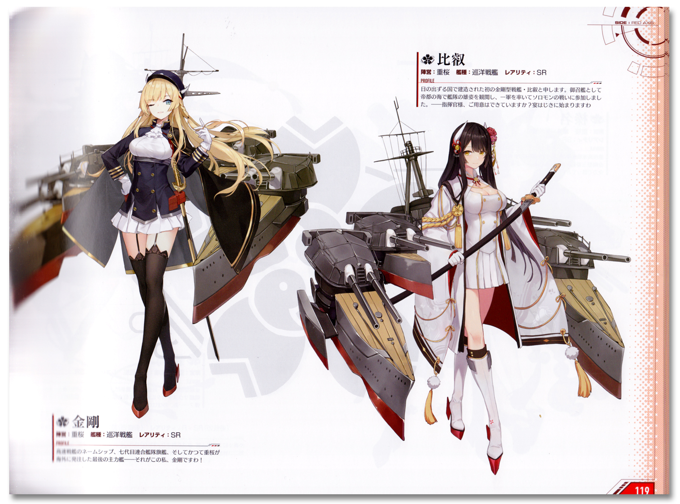 Azur Lane First Anniversary Art Collection Official Art Book - Anime Books
