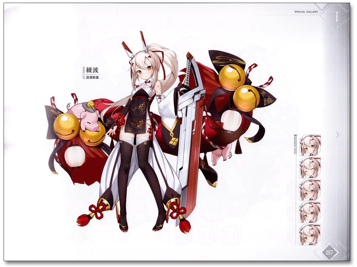 Azur Lane Second Anniversary Art Collection Official Art Book - Anime Books