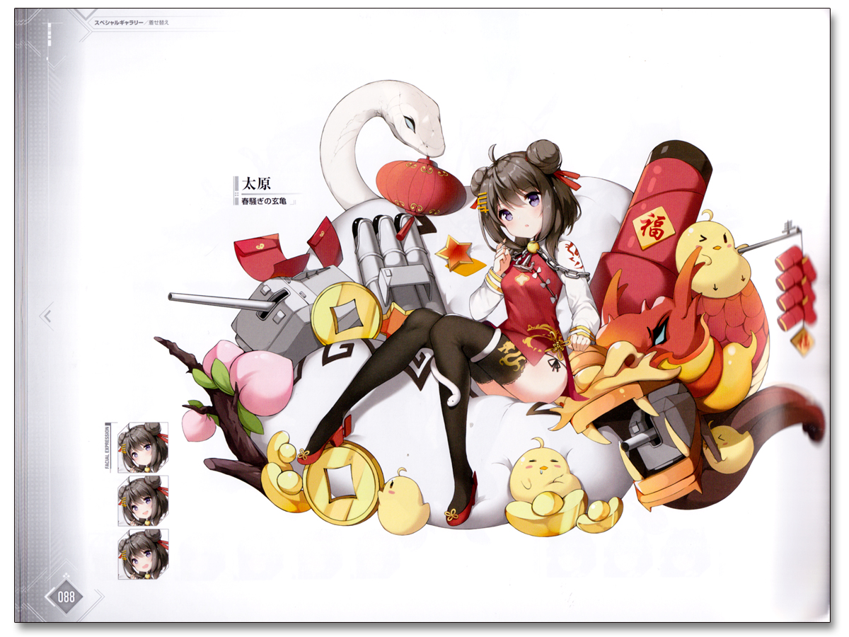 Azur Lane Second Anniversary Art Collection Official Art Book - Anime Books