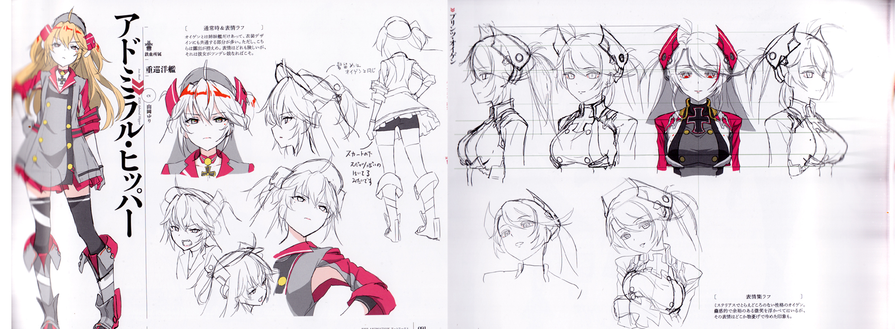 Azur Lane the Animation Art Works Official Art Book - Anime Books