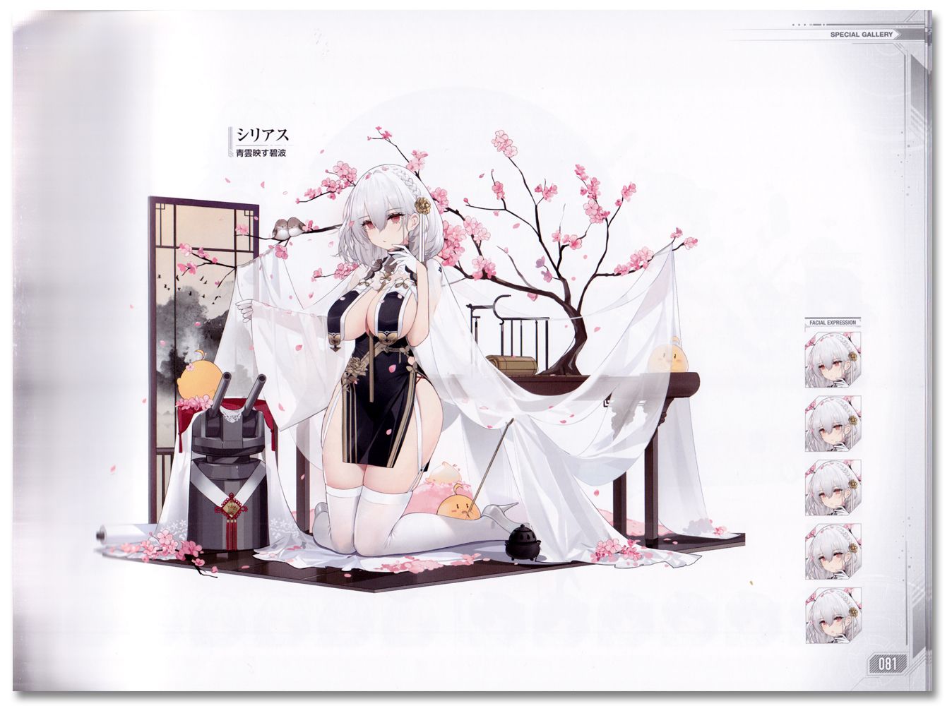 Azur Lane Third Anniversary Art Collection Official Art Book - Anime Books