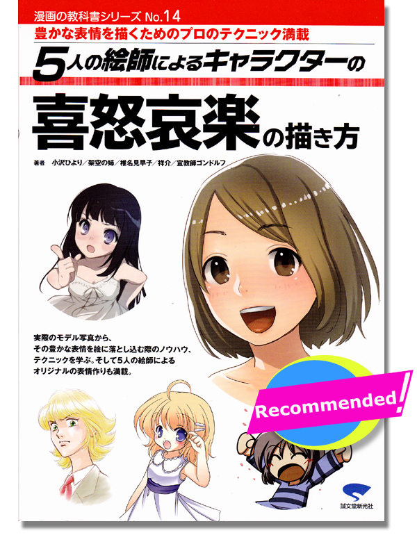 Basic Character Sketches Vol. 14 - Drawing Expressions & Emotions ...