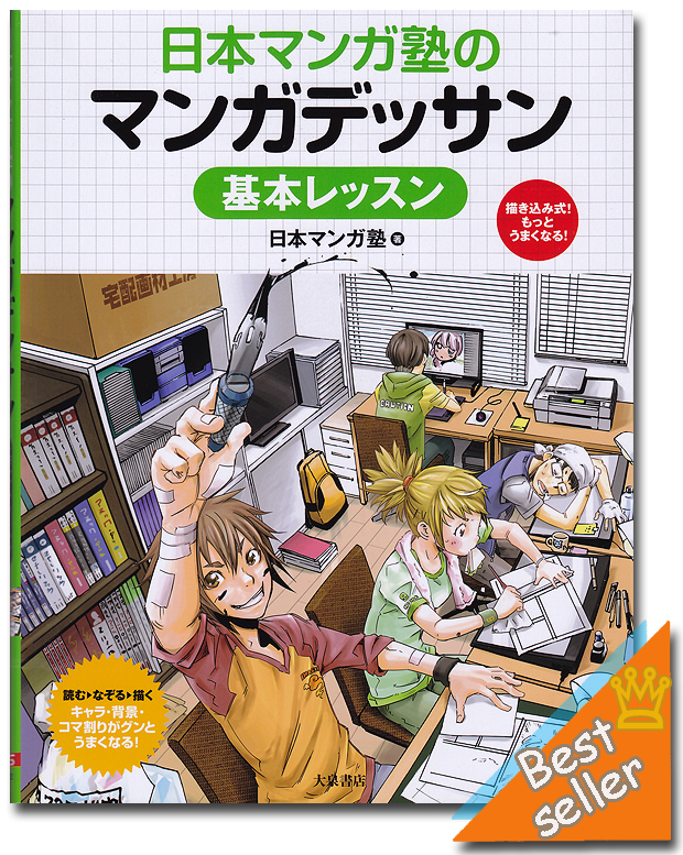 Basic Lessons For Japanese Manga Cartoon Drawings Reference Book ...
