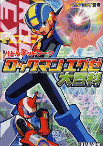 Battle Network Rockman X Encyclopedia - Anime Books