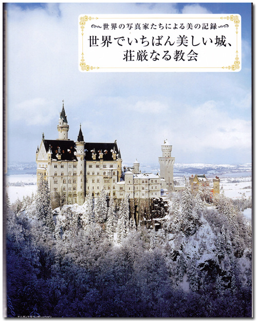 Beautiful Castles & Churches In The World Reference Book - Anime Books