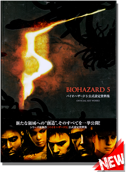 Biohazard 5 Official Art Works - Anime Books