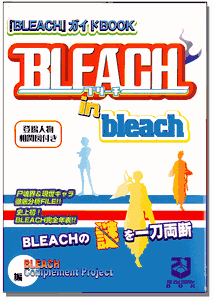 Bleach in Bleach Data Book - Anime Books