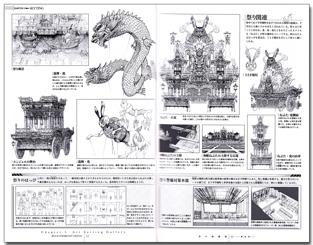 Blue Exorcist the Movie Official Guide Book - FESTA! - Anime Books