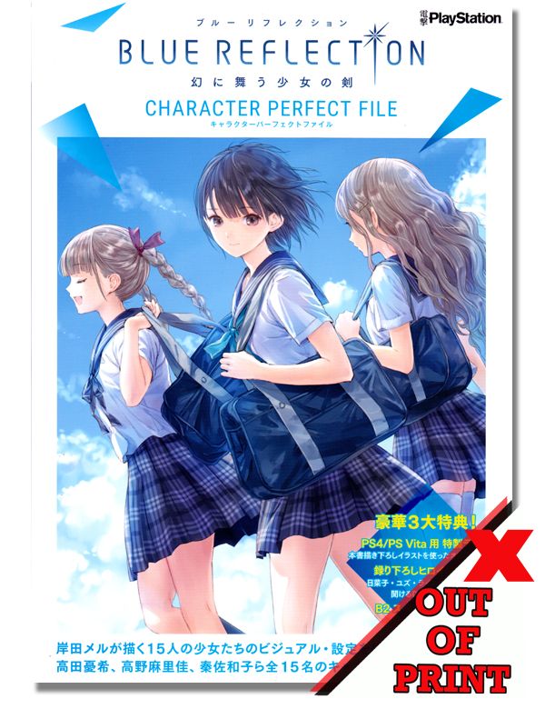 Blue Reflection Character Perfect File Art Book - Anime Books