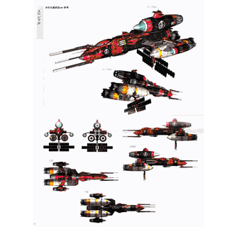 Bodacious Space Pirates Ship
