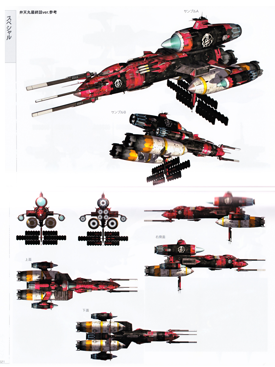 Bodacious Space Pirates Design Archive & Ground Works Art Book - Anime ...