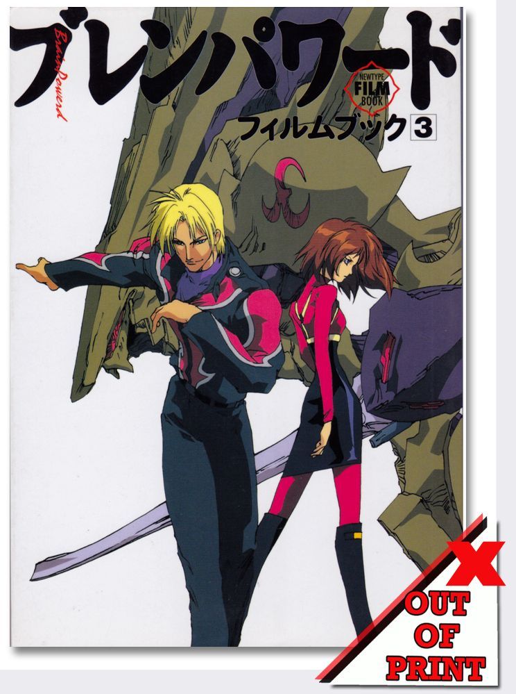 Brain Powerd Newtype Film Book Vol. 3 - Anime Books