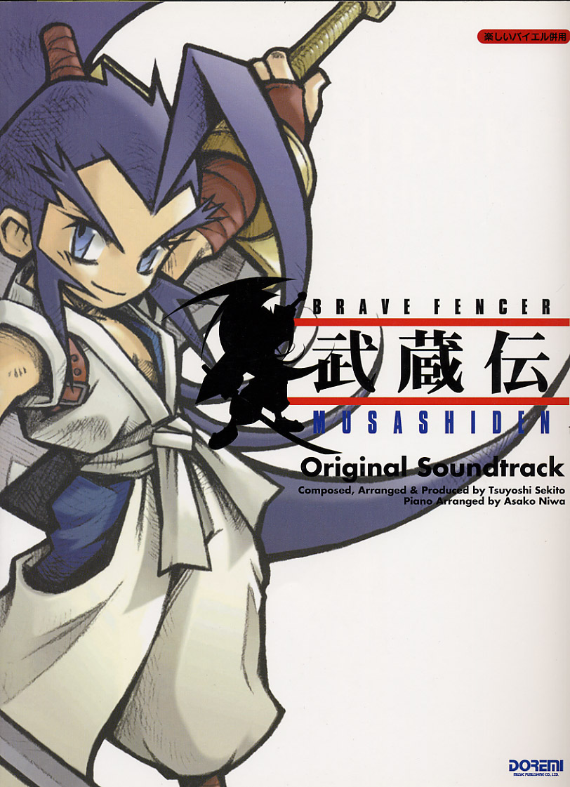 Brave Fencer Musashiden Original Soundtrack Music Score - Anime Books