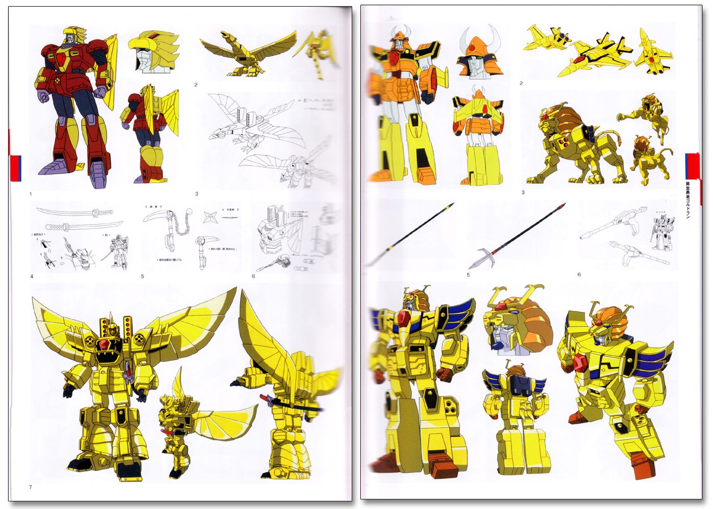 Brave Fighter Series 30th Anniversary Memorial Archive Art Book - Anime ...