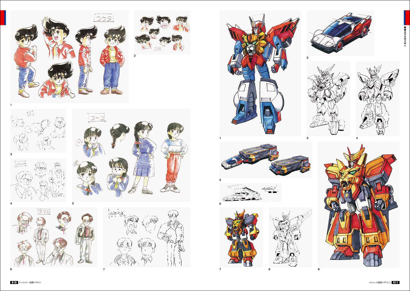 Brave Fighter Series 30th Anniversary Memorial Archive Art Book - Anime ...