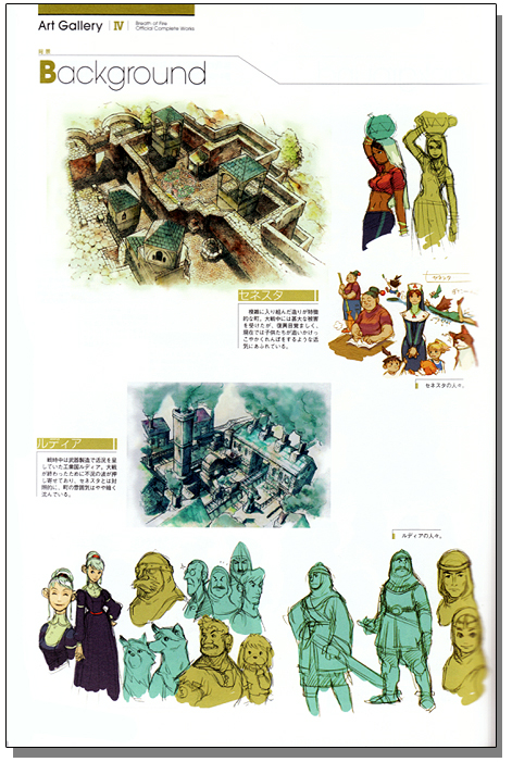 Breath of Fire Official Complete Works Resized Edition Visual Book ...