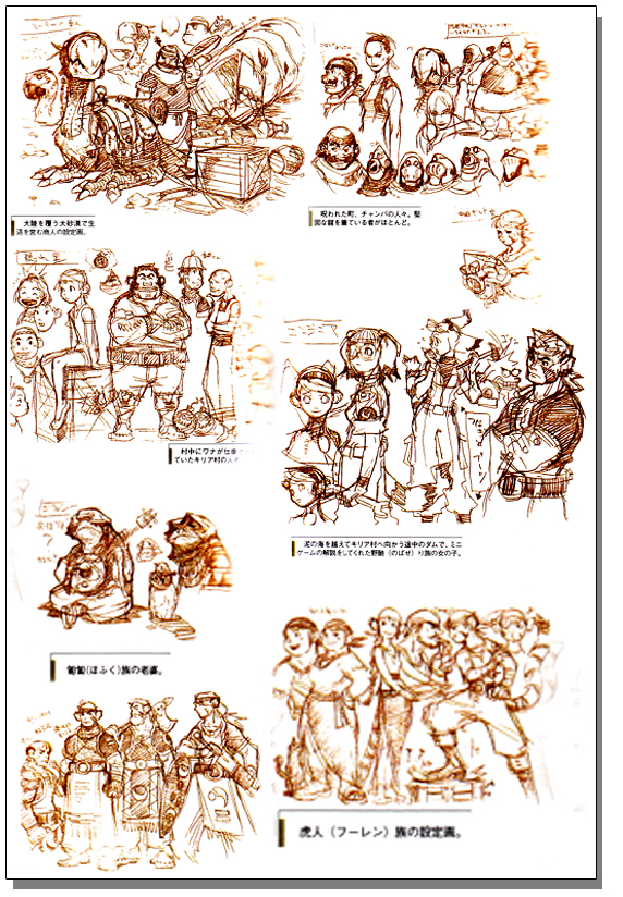 Breath of Fire Official Complete Works Resized Edition Visual Book ...