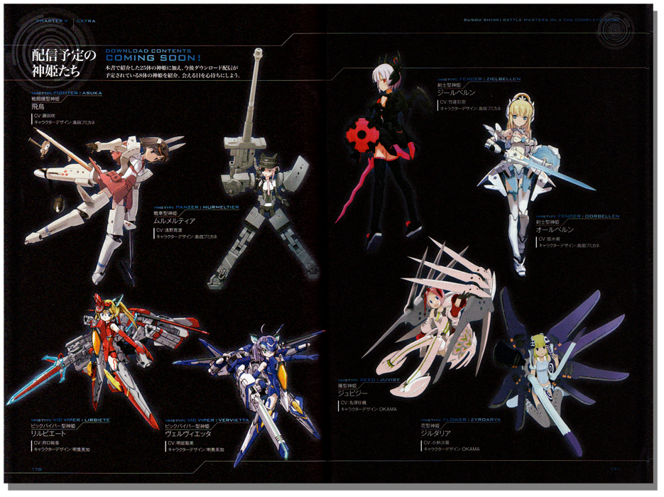 Busou Shinki Battle Masters Mk.2 - The Complete Guide - Anime Books