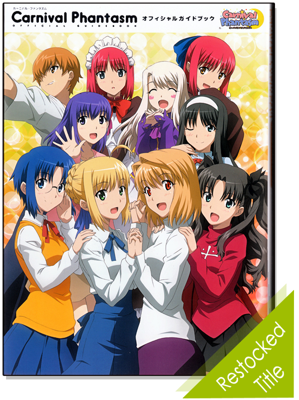 Carnival Phantasm Official Guide Book - Anime Books