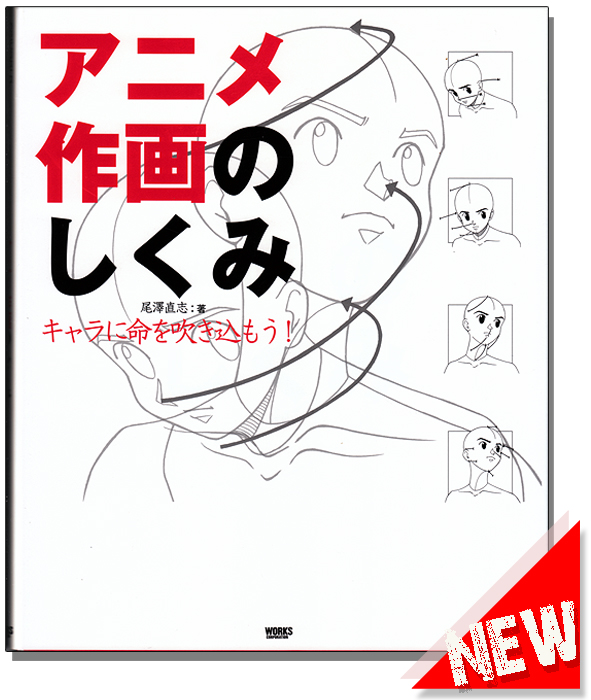 CG World Vol. 1 - How to Draw Anime - Anime Books