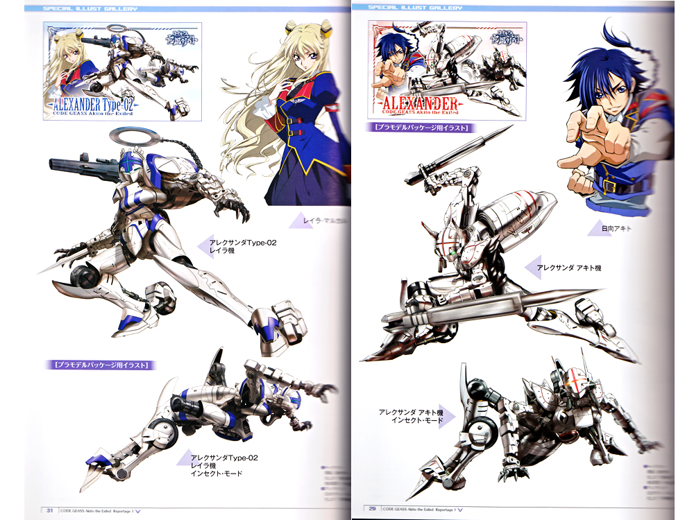 Code Geass Akito the Exiled Reportage Vol. 1 Art Book - Anime Books