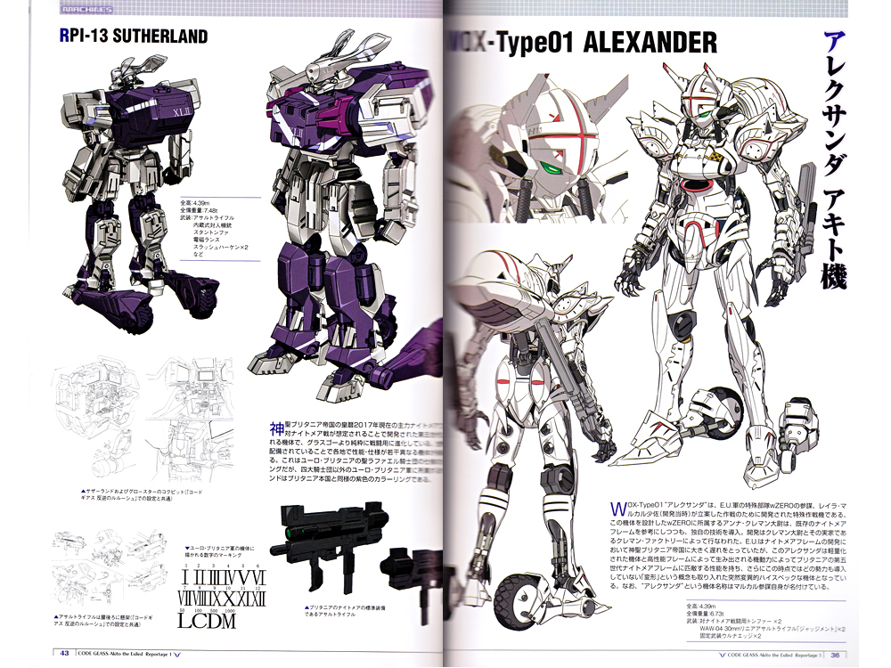 Code Geass Akito the Exiled Reportage Vol. 1 Art Book - Anime Books