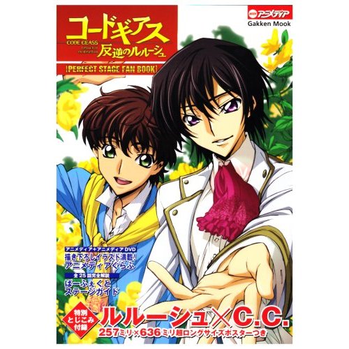 Code Geass: Lelouch of the Rebellion - Perfect Stage Fan Book - Anime Books