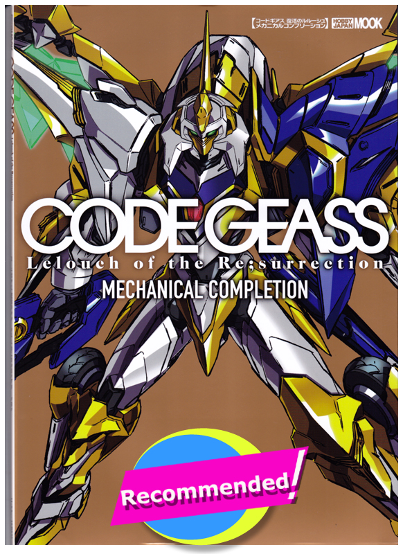 Code Geass Lelouch of the Re;surrection Mechanical Completion Official ...