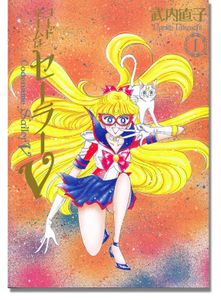 Codename Sailor V Vol. 1 Collector's Edition Manga Book - Anime Books