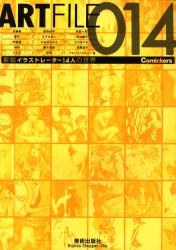 Comickers Art File 014 - Anime Books