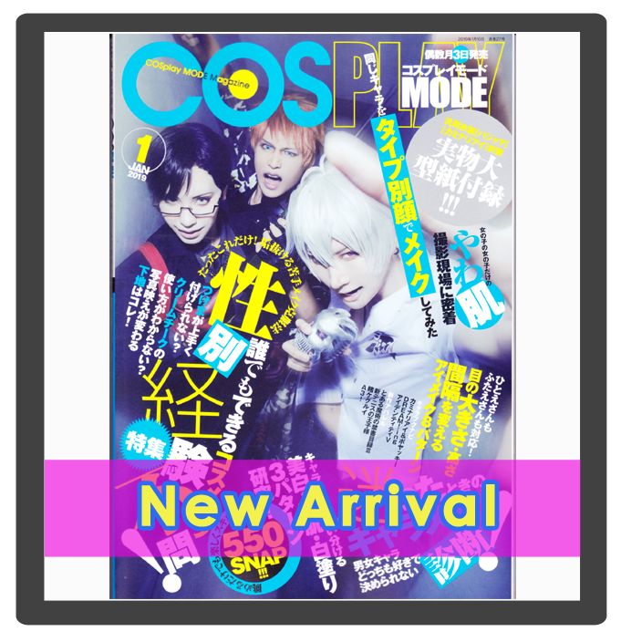 COSPlay Mode Magazine - Anime Books