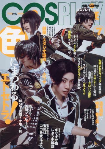 CosPlay Mode Magazine July 2020 - Anime Books