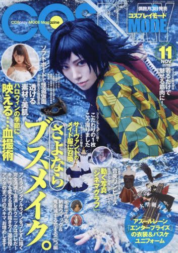 CosPlay Mode Magazine November 2019 - Anime Books